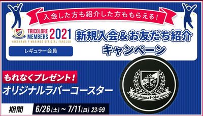 出岛国YokohamaF.M