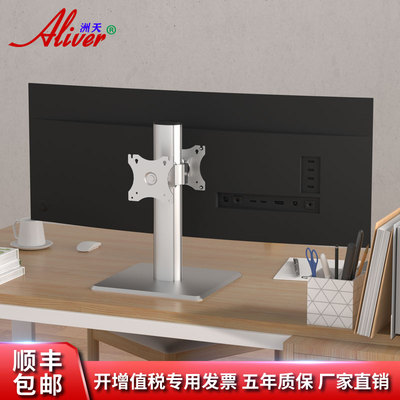 Aliver摆放式背对背双屏显示器支架电脑支架多屏支架AL211