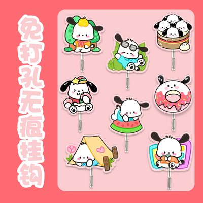 可爱小狗免打孔无痕粘钩宿舍厨房卫生间亚克力超强力粘钩墙面门后