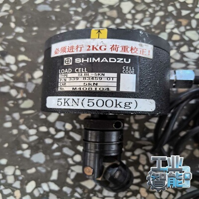 询价岛津5kN传感器，型号SLBL-5KN，容量500kg，编号