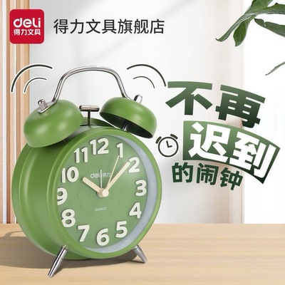 得力闹钟学生专用起床神器9036新款9024儿童男孩女孩静音机械8836