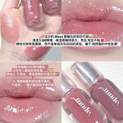 韩国mude天使拥抱低饱和唇釉
