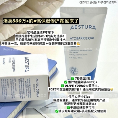 韩国瑷丝特兰敏感肌修护面霜