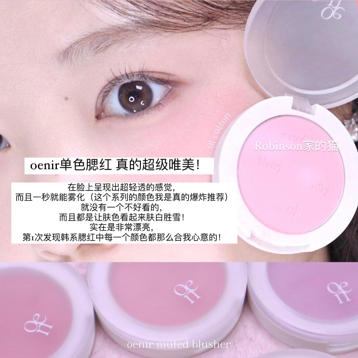 【无法复制断货灰粉】韩国oenir单色腮红05pia哑光橡胶粉清透自然