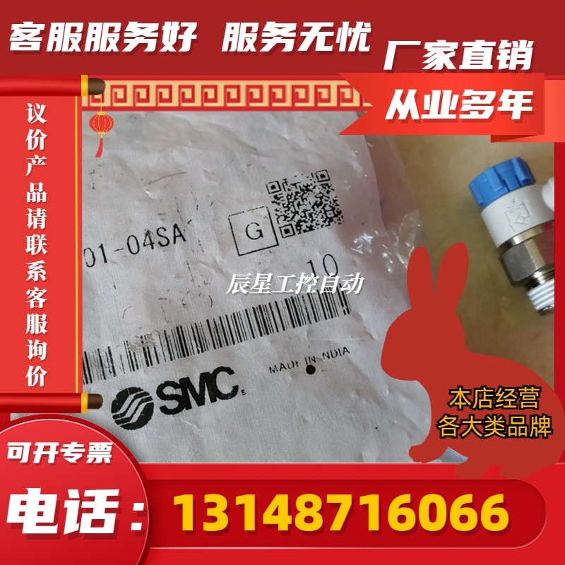 AS2211F-01-04SA微调气动节流阀SMC日本制造,现货(议价)_虎窝淘