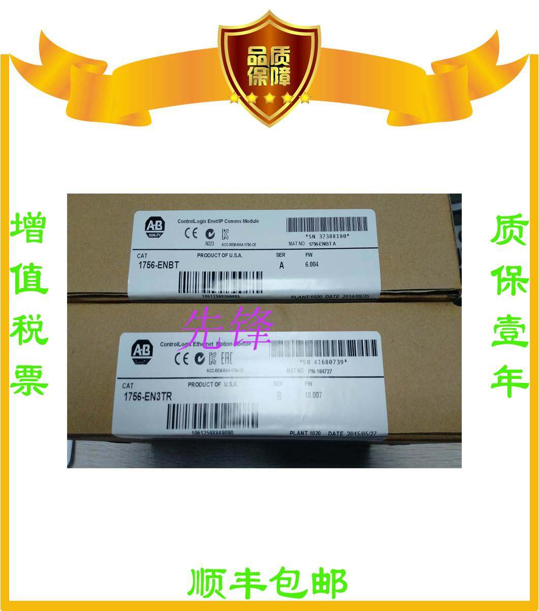 议价AB 1756-EN2TR 1756-PB72 2711P-T6C20D8 2711-T10C8全新正_虎窝淘