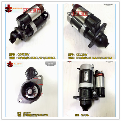 QDJ258Y起动机 云内电喷D25TC1 云内D30TC起动机