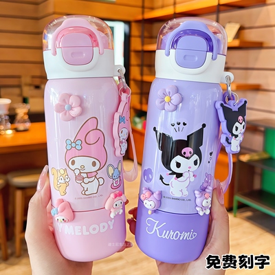 库洛米小学生上学专用双饮保温杯