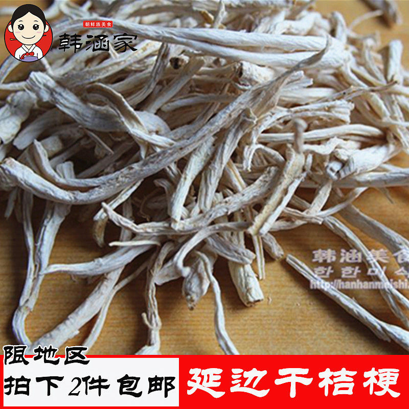 包邮东北延边干桔梗丝咸菜泡菜山芥梗桔梗干250g