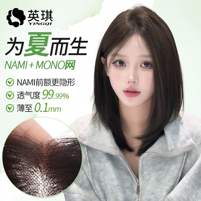 夏季透气头顶补发片纳米mono网
