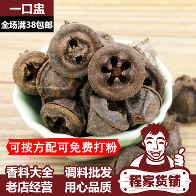 天然农产品原产地香料程家货铺