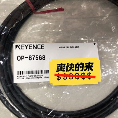 OP-87568 基恩士线缆，。。5.6个。(议价)