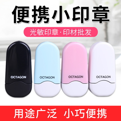 新款签名印章材料光敏批发