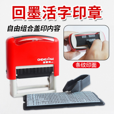 数字字母符号组合印章拼字日期