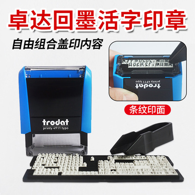 文字符号组合印章日期可调自动