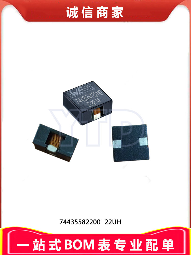 一体成型 74435582200贴片WE屏蔽功率电感 22x22x12 22uH 15A_虎窝淘