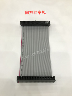 FC-44P双头线 44pin针JTAG连接线 2.54mm AVR下载线 IDC灰排线