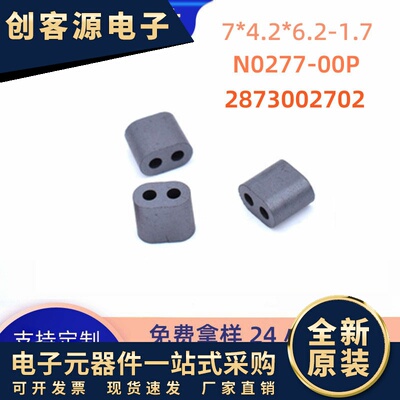 双孔磁芯7*4.26.2-1.7磁环