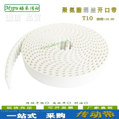 聚氨酯puT10开口同步带