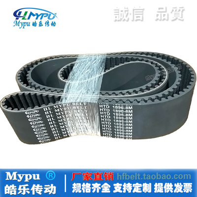 橡胶同步带Mypu皓乐传动
