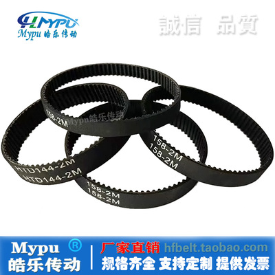 皓乐传动Mypu橡胶2M同步带直营