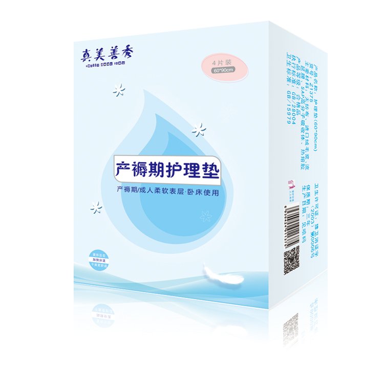 真美善秀护理垫产褥垫孕妇产妇床垫一次性床单防水透气性强加大
