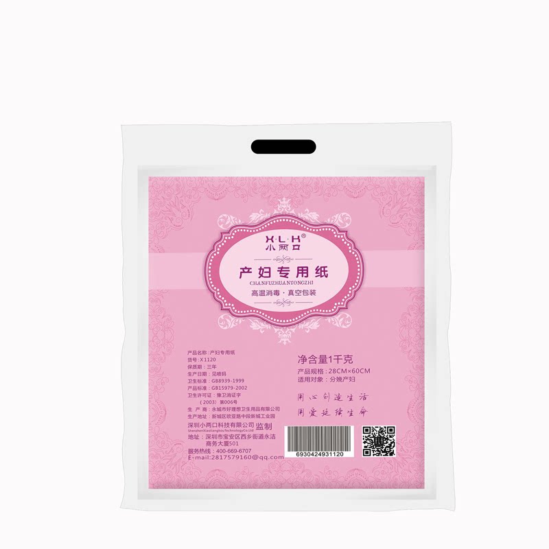 产妇卫生纸孕妇纸月子纸产后恶露专用品垫巾产前产房卫生巾组合