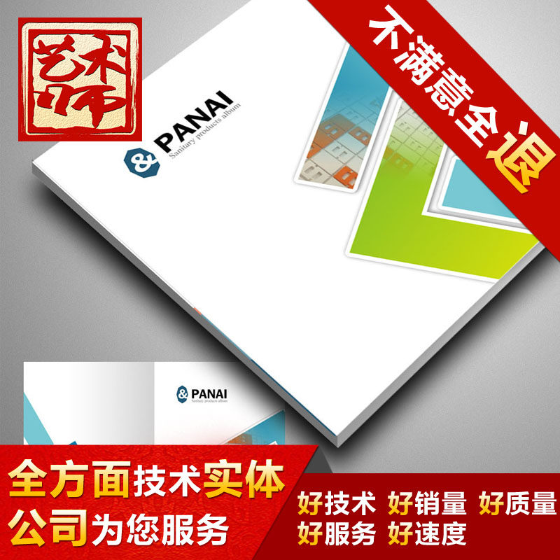 画册杂志书籍装帧封面封底内页内刊期刊月刊年刊彩页单页设计代做