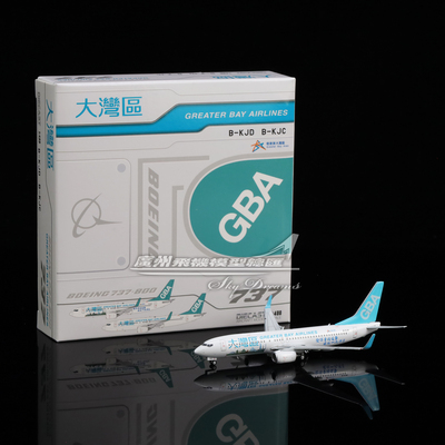 大湾区航空波音B737-800合金