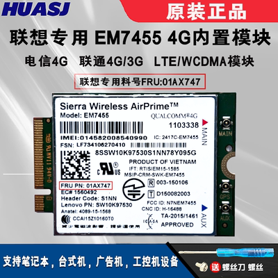EM7455联想专用4G模块