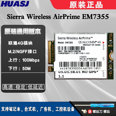 EM7355笔记本内置4G模块联通