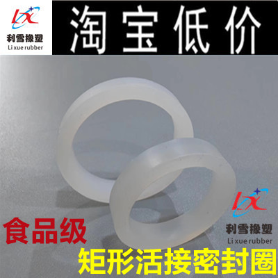 利雪温州硅胶食品级活接头密封圈