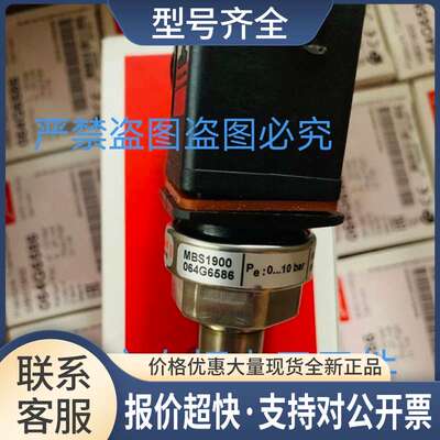 MBS1900 064G6586 6695压力变送器6521/6546/6567/6599议价