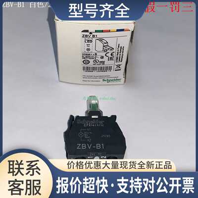 ZBVB1 ZBVB5 ZBVB8 ZBV-B1 ZBV-B5 ZBV-B8 ZBV6 LED指示灯议价