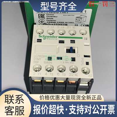 LC7K0601M7 LC7K0610M7 LC7K0901M7 LC7K0910M7 静音接触器议价