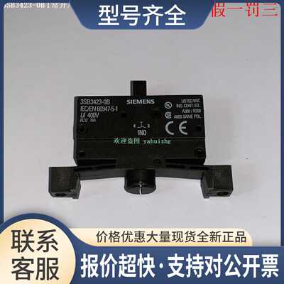 3SB3423-0B 3SB3423-0C 3SB3403-1A 3SB3420-1A 按钮触点议价