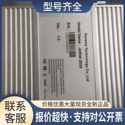 科洛理思JetNet 2005工业交换机议价