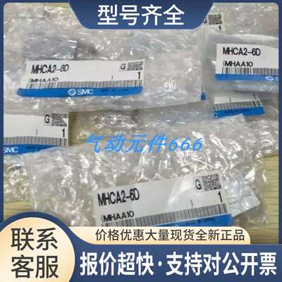 正品气动手指夹爪气缸MHCA2-6D销售欢迎购买议价