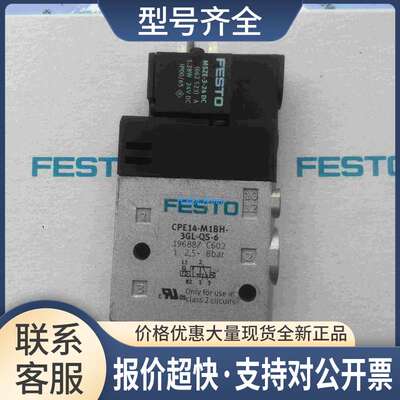 电磁阀CPE14-M1BH-3GL-QS-6 196887 CPE18-M1H-5/3G-1/4议价