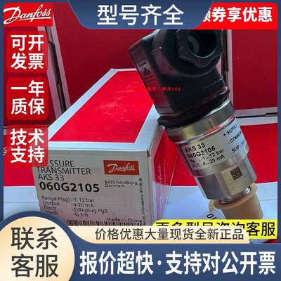 AKS33 060G2101 2100 2102 2103 2104 2105 2106压力变送器议价