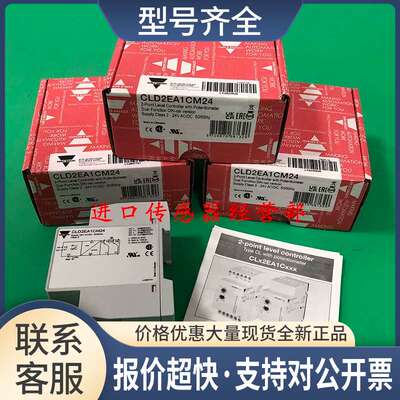 正品瑞士佳乐CARLO液位控制器CLD2EA1CM24议价