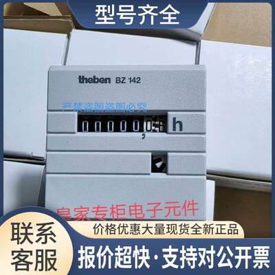 泰邦theben时控开关TR611 TOP2 6110501 BZ142 TR610 top2议价