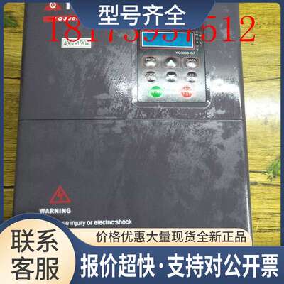 誉强变频器YQ3000G7-4015G/18P 380v 15/18.5KW 测试包好 质议价