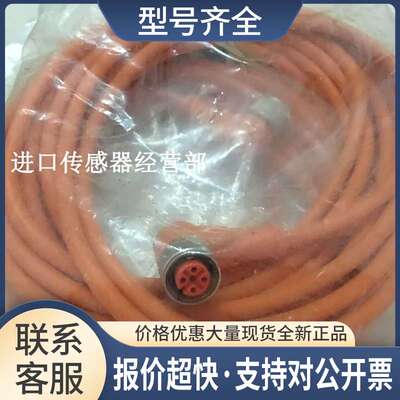 正品德国 DOL-1205-W05M 传感器连接线议价