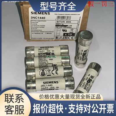 3NC1406 3NC1410 3NC1415 3NC1420 快速保险丝议价