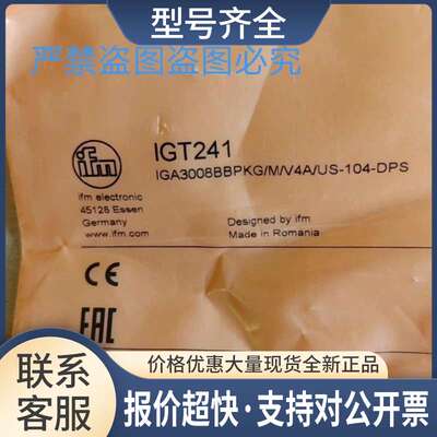 接近开关IG5319 IG5806 IG5883 IG6616 IG5667 IG6615议价