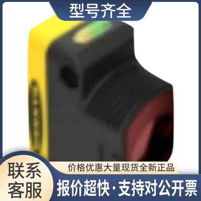 光电开关QS18VN6CV15Q/QS18VP6CV15Q Q5 Q7 Q8齐全议价