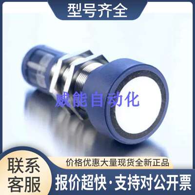 德国microsonic麦克声能(微声)mic+340/E/TC液位料位超声波传感器