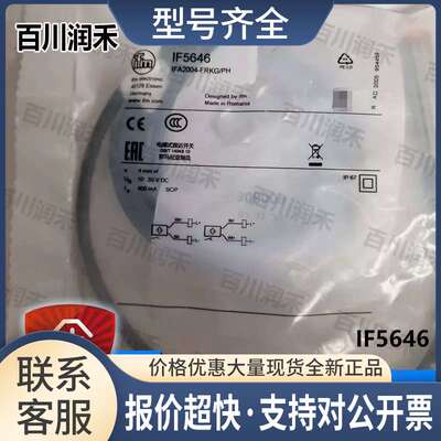 德国IF5646电感式接近开关坚固的金属外壳正品议价