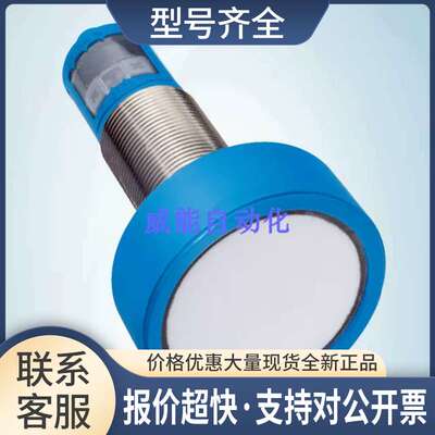 德国UM30-215118超声波液位料位卷径测量传感器6036925议价